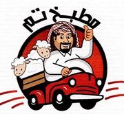 TM Kitchen menu for delivery in Al Sheehaniya | Talabat