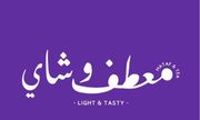 Mataf And Tea menu for delivery in Doha Port | Talabat