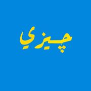 Chessy menu for delivery in Salmiya | Talabat