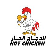 Hot Chicken menu for delivery in Al Khor | Talabat