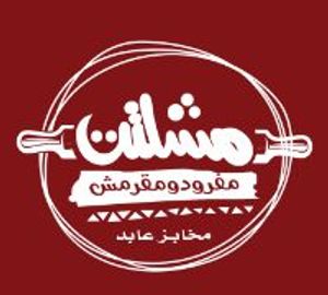 Abed Bakery delivery service in Bahrain | Talabat