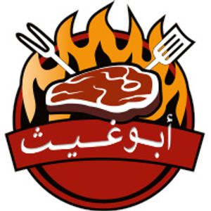 Burger and Meshkak Ubo Gaith delivery service in Oman | Talabat