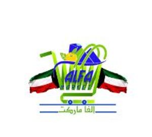 Alfa Market delivery service in Kuwait | Talabat