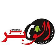 Allo Barbar menu for delivery in Bu Tina | Talabat