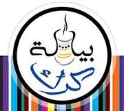Byalat Karak menu for delivery in Yarmouk | Talabat