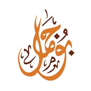 Bu Jamal Sweets and Flazeen delivery service in Bahrain | Talabat