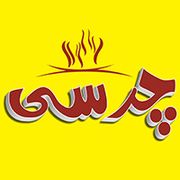 Charsi Restaurant menu for delivery in Ajman Industrial Area 2 | Talabat