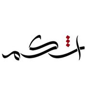 Askim Restaurant and Cafe menu for delivery in Downtown Burj Khalifa ...