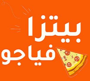 Viaggio Coffee delivery service in Jordan | Talabat