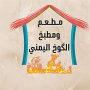 Al Koukh Al Yemeni Restaurant And Kitchen menu for delivery in Airport ...