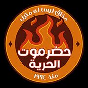 Hadhramaut Al Hurriya Restaurant menu for delivery in Maadi Corniche ...