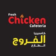 Fresh Chicken Cafeteria menu for delivery in Al Maqta | Talabat