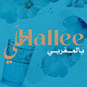 Hallee B`l Maghribi delivery service in UAE | Talabat