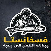Faskhansta menu for delivery in Mogama'a El Mahakem | Talabat