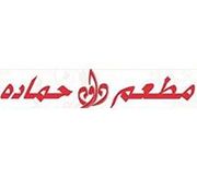Dawood Hamada menu for delivery in Al Andalus | Talabat