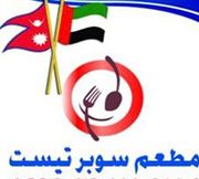 Super Taste Restaurant delivery service in UAE | Talabat