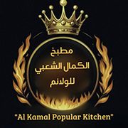 Al Kamal Popular Kitchen For Banquets menu for delivery in Al Maqam ...