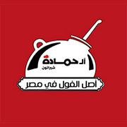 Al Hamada Sheraton menu for delivery in Masaken Sheraton - Acamdeya ...