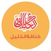 Konafa Al Khalil menu for delivery in Mangaf | Talabat