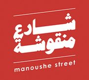 Manoushe Street menu for delivery in Abu Dhabi Gate City | Talabat