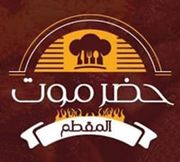Hadramot menu for delivery in Mokattam - Qatameya Gardens | Talabat
