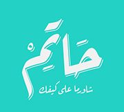 Shawarma Hatem menu for delivery in Abdullah Al-Mubarak - West Jeleeb ...