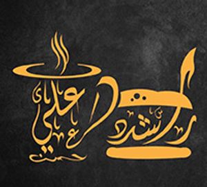 Rashid Ali Cafeteria delivery service in UAE | Talabat