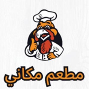 Makane Restaurant delivery service in Jordan | Talabat