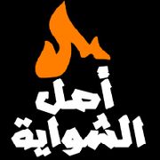 Asl Elshawya menu for delivery in El Sheikh Zayed - El Hay 2 | Talabat