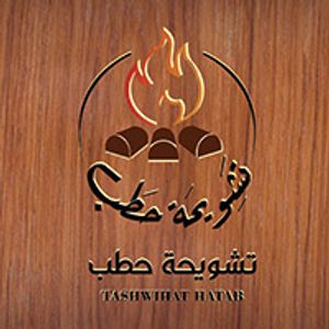 Tashwihat Hatab delivery service in UAE | Talabat