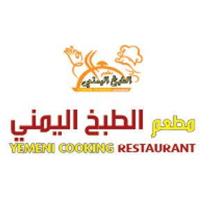 Al Tabkh Al Yamani Rest delivery service in UAE | Talabat