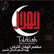 Al Hilal Turkish Restaurant menu for delivery in Fereej Al Ameer | Talabat