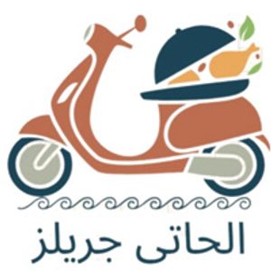 El Haty Grills delivery service in Egypt | Talabat
