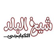 Sheikh El Balad El Kababgy menu for delivery in El Shorouk - 7th ...