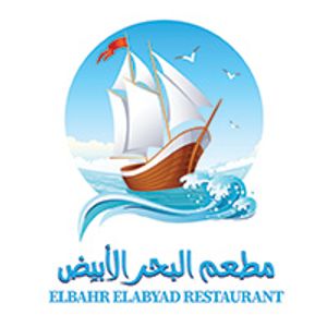 El Bahar El Abyad Restaurant delivery service in UAE | Talabat