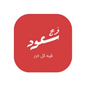 Freej Saud delivery service in Kuwait | Talabat