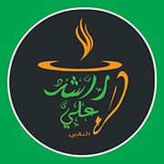 RASHID ALI ALNAQBI CAFE menu for delivery in University of Sharjah ...