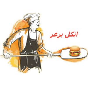 Uncle Burger delivery service in Jordan | Talabat