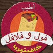 ATAYEB FOUL WA FALAFIL menu for delivery in Al Nabba | Talabat