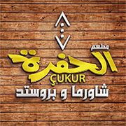 mateam alhafrih cukur menu for delivery in Hettin | Talabat