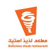 منيو التوصيل من لذيذ ستيك في بيان | طلبات