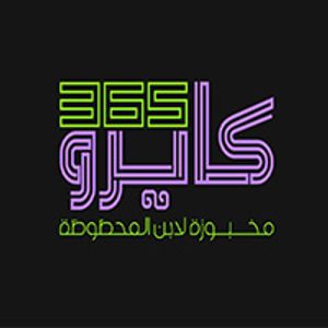 cairo 365 delivery service in Egypt | Talabat