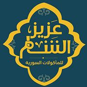 aziz elsham menu for delivery in Masaken Sheraton - Abdel Hamid Badwai ...