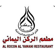 Al Rocon Al Yamani Restaurant menu for delivery in Mohammed Bin Zayed ...