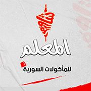 AlMaalem Syrian Food menu for delivery in El Zaitoun - Hmamat El Qoba ...