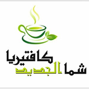 Shamma Aljadeed Cafeteria delivery service in UAE | Talabat