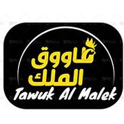 Tawouk Al Malek menu for delivery in Barsha Heights - TECOM | Talabat