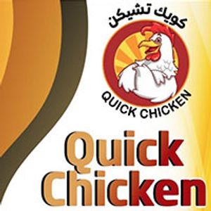 Quick Chicken delivery service in Oman | Talabat