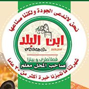 Ebn El Balad menu for delivery in Haram - Talbiya 2 | Talabat