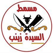 Masmat El Sayeda Zaynab menu for delivery in Downtown - Talaat Harab ...
